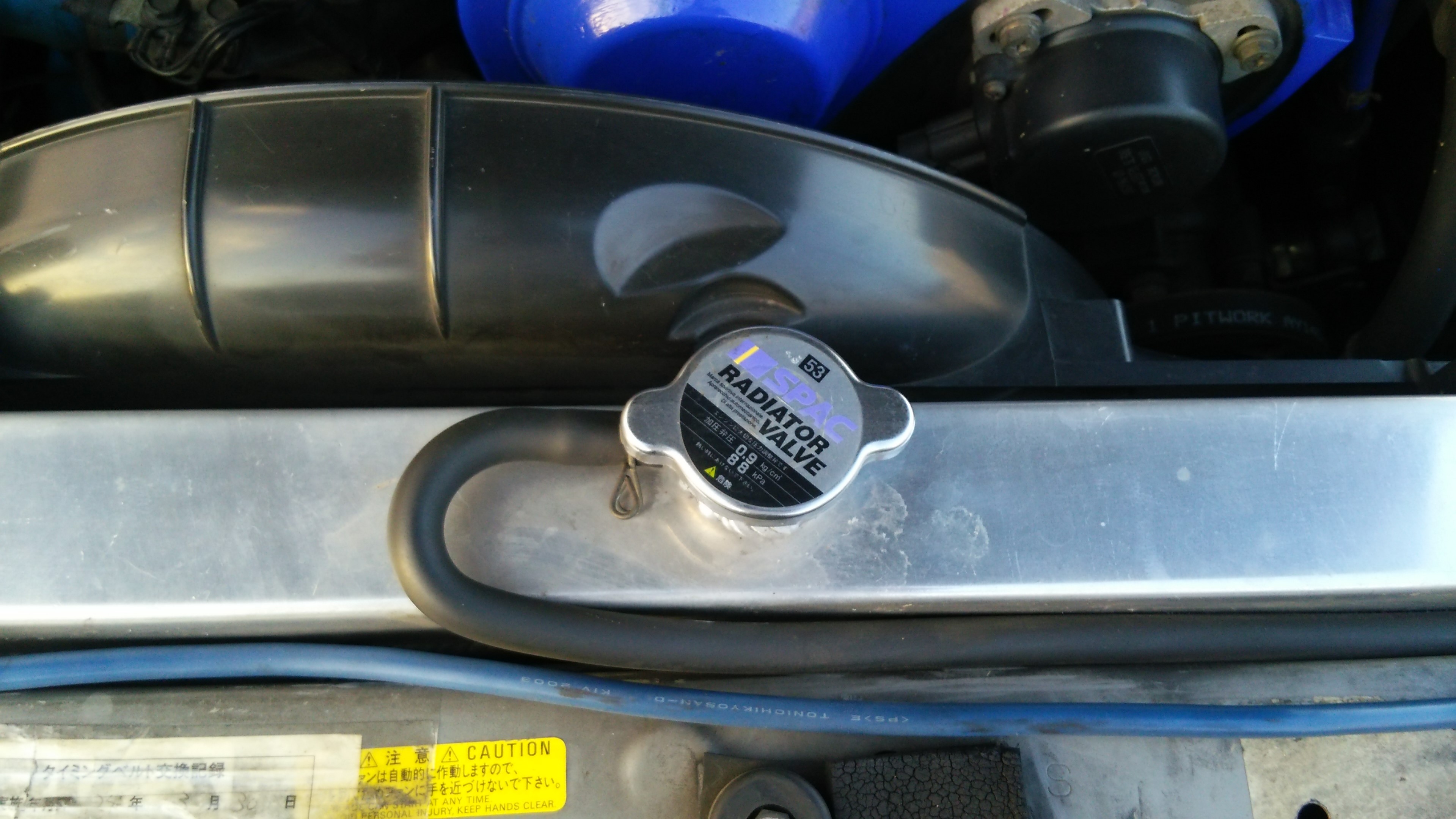 ER34のラジエーターキャップをPIAA製「ラジエーターバルブSV53」に交換 | 吉平坂科帳（きっぺいはんかちょう）：吉平ブログ
