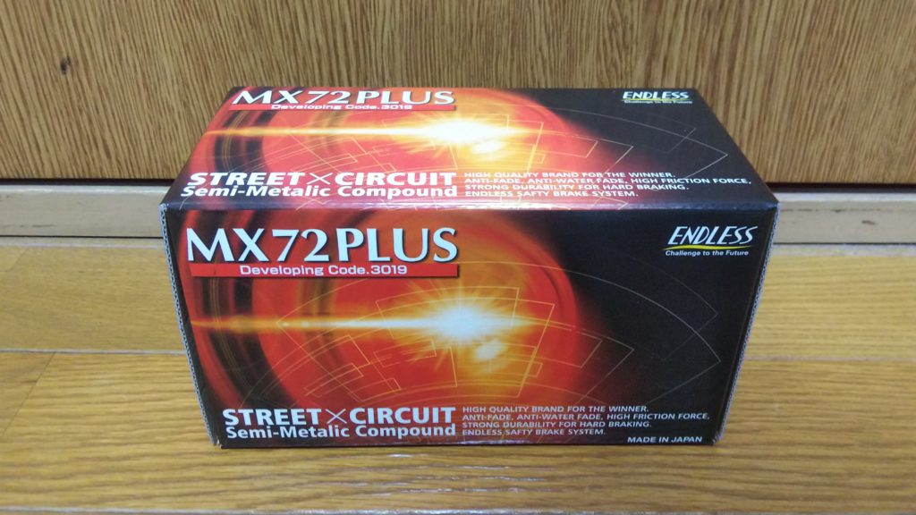 ENDLESS「MX72 PLUS」フロントブレーキパッドの交換作業 | 吉平坂科帳（きっぺいはんかちょう）：吉平ブログ